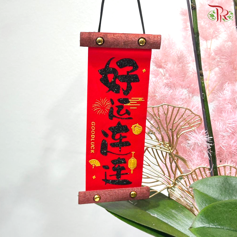 【CNY 2026】Abundant Fortune Everywhere - 4in1 MDR Orchid《八方鸿运》(Random C ...