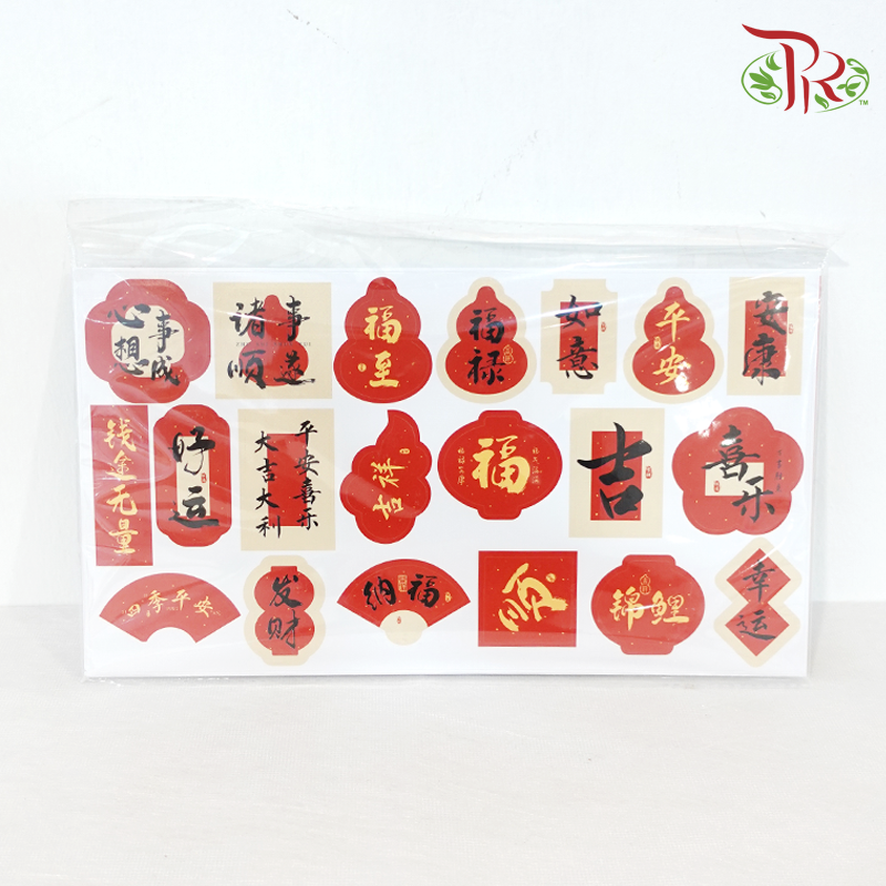 Festive Sticker - Wishes Come True《心想事成》(10 Sheets Per Pack) – Pudu Ria ...