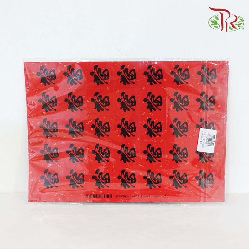 FU Blessing Sticker - 4CM (70PCS of FU Stickers) – Pudu Ria Florist